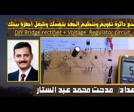 DIY Bridge Rectifier With Voltage Regulator Circuit : 5 Steps (with ...