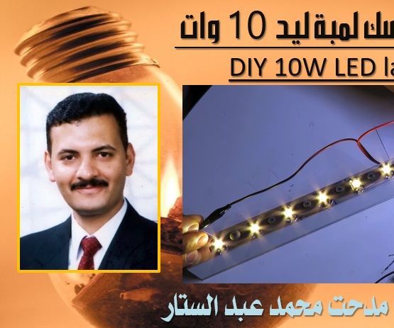 DIY 10W LED Lamp - Instructables