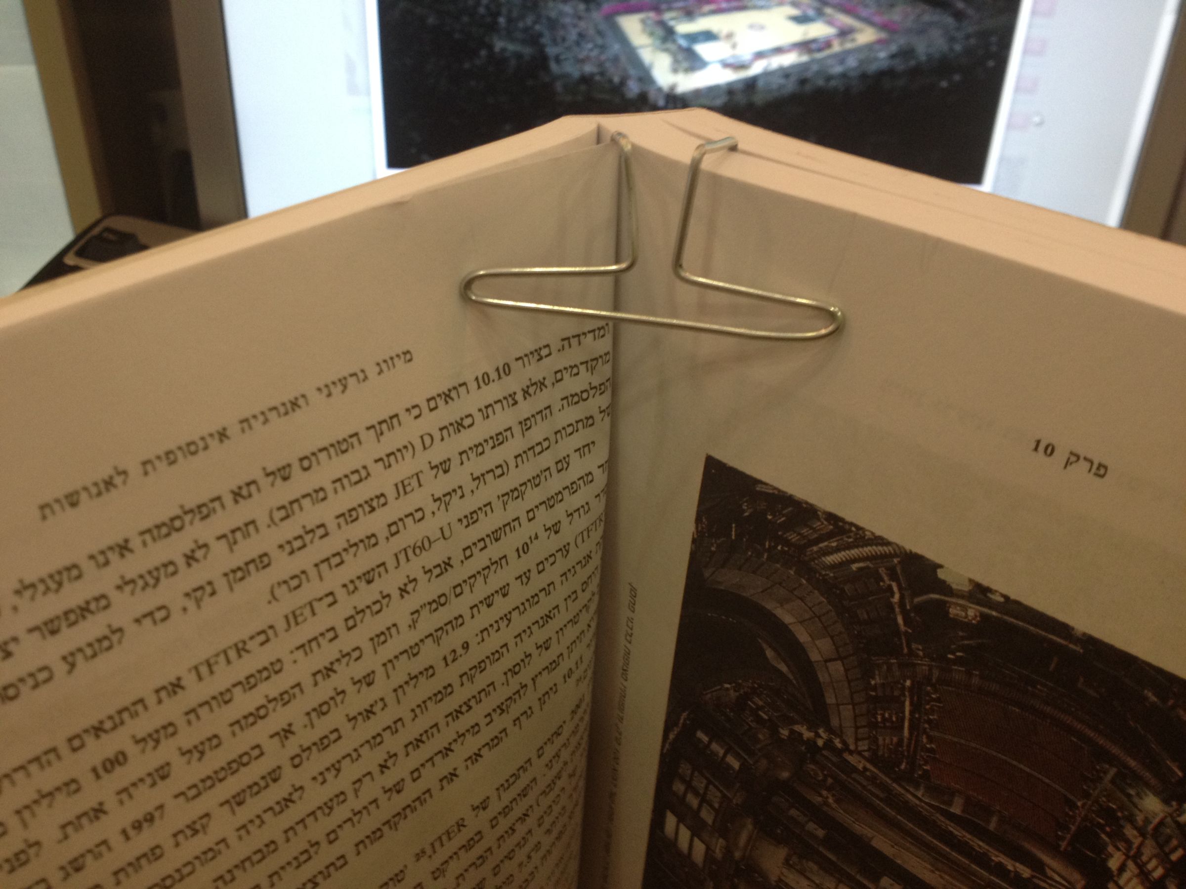 5 Minute Book Page Holder : 5 Steps - Instructables