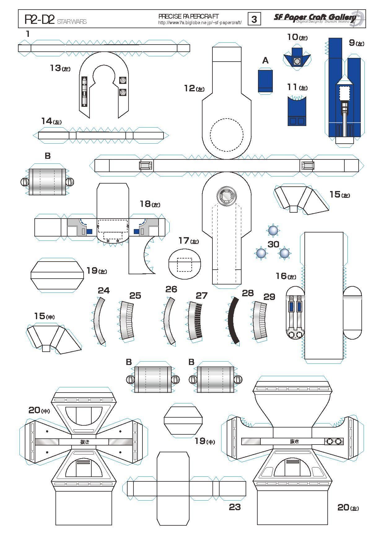 Cardboard R2-D2 Model : 5 Steps (with Pictures) - Instructables