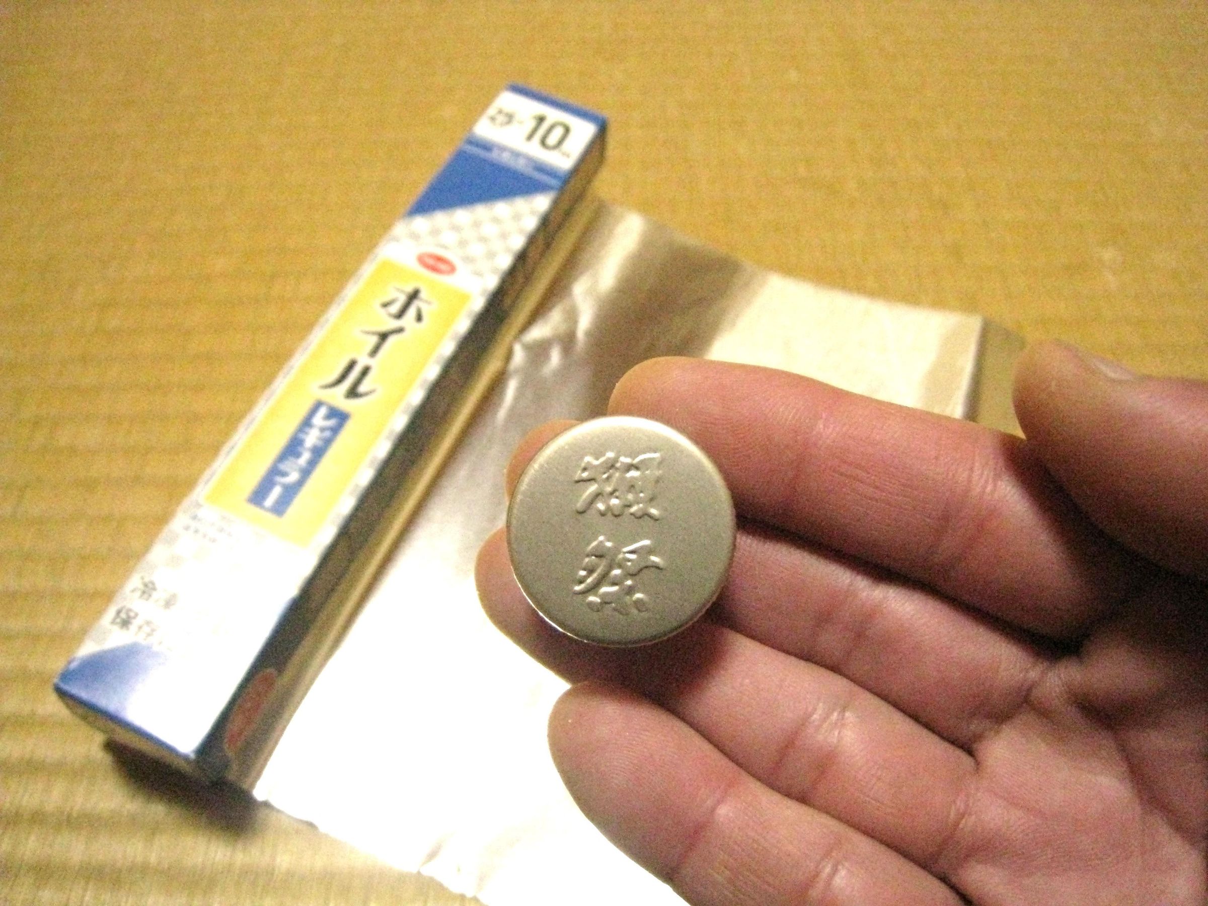 Tinfoil Sake Cup - Instructables