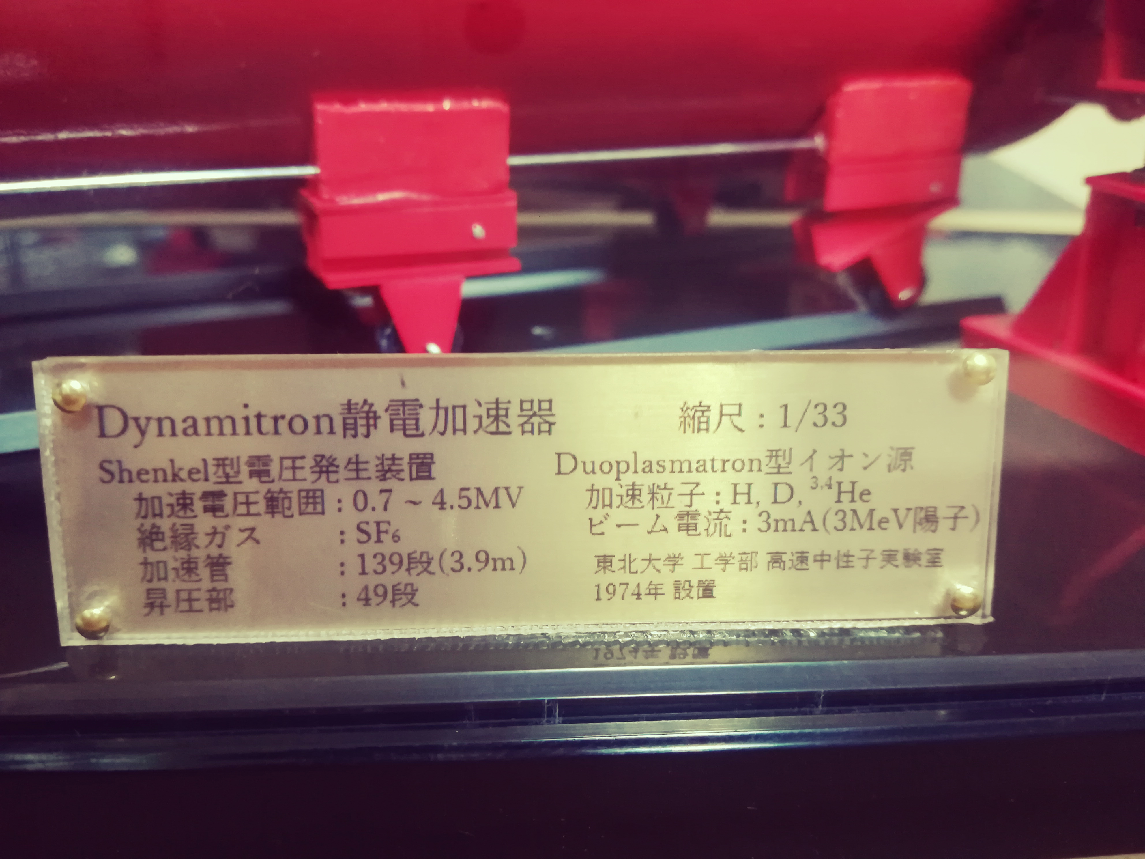 Scale Model of Dynamitron Particle Accelerator : 4 Steps (with Pictures ...