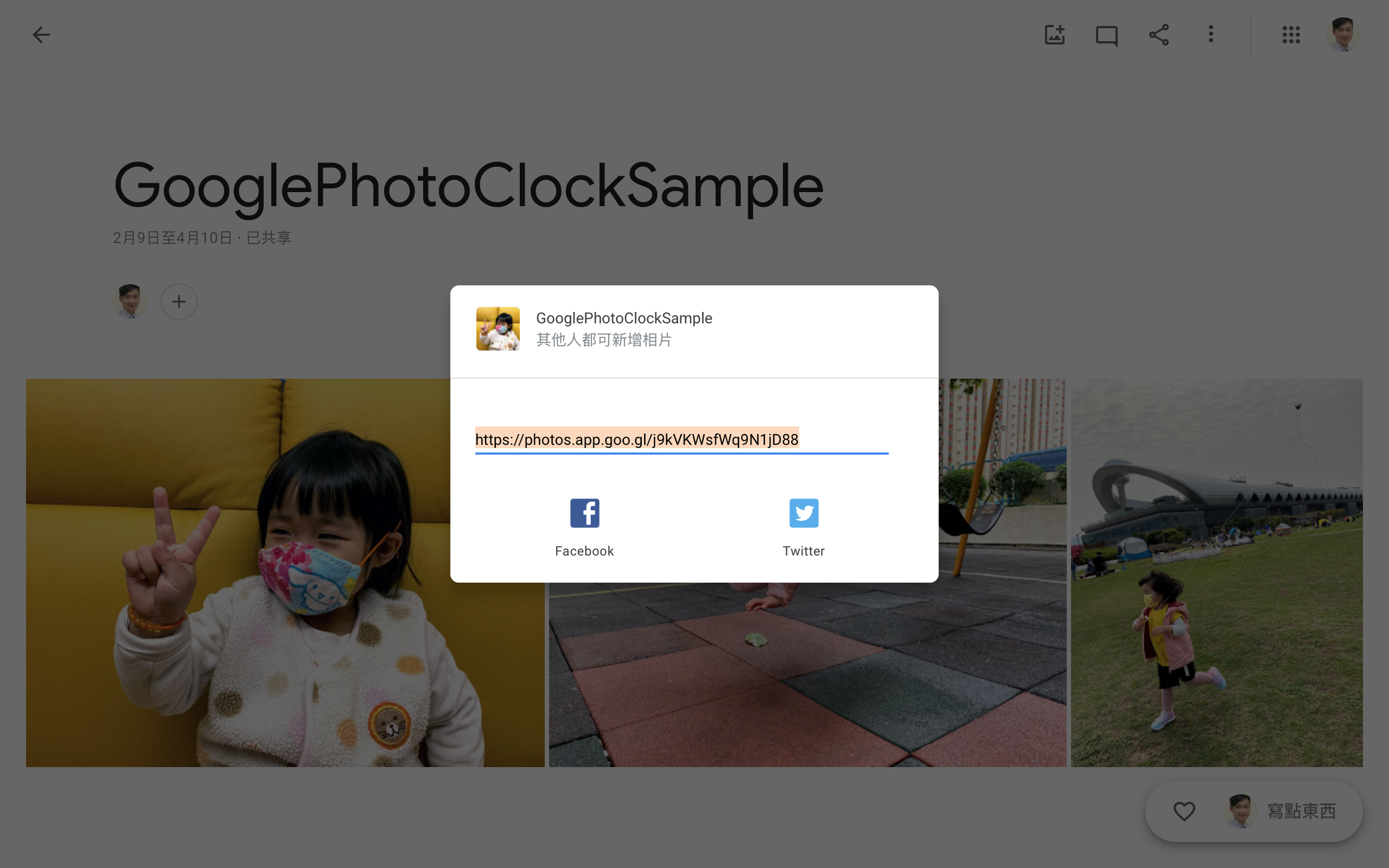 Google Photo Clock : 7 Steps (with Pictures) - Instructables