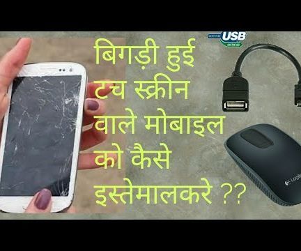 Easily Operate Android Phone Using Mouse | Control Your Smartphone With ...