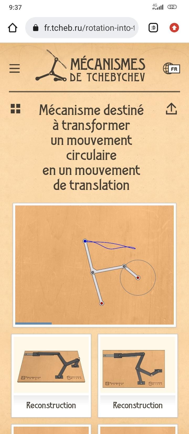 Walking Tapir Automaton : 3 Steps (with Pictures) - Instructables
