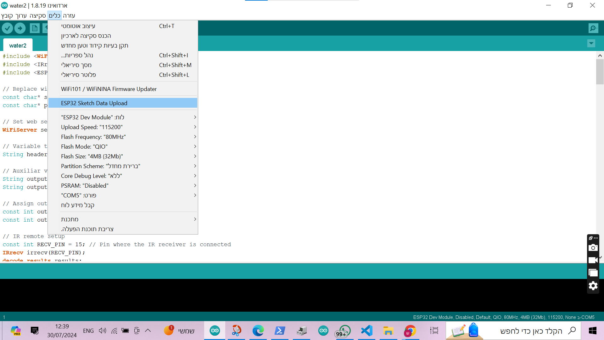 Baby Monitoring System : 7 Steps - Instructables