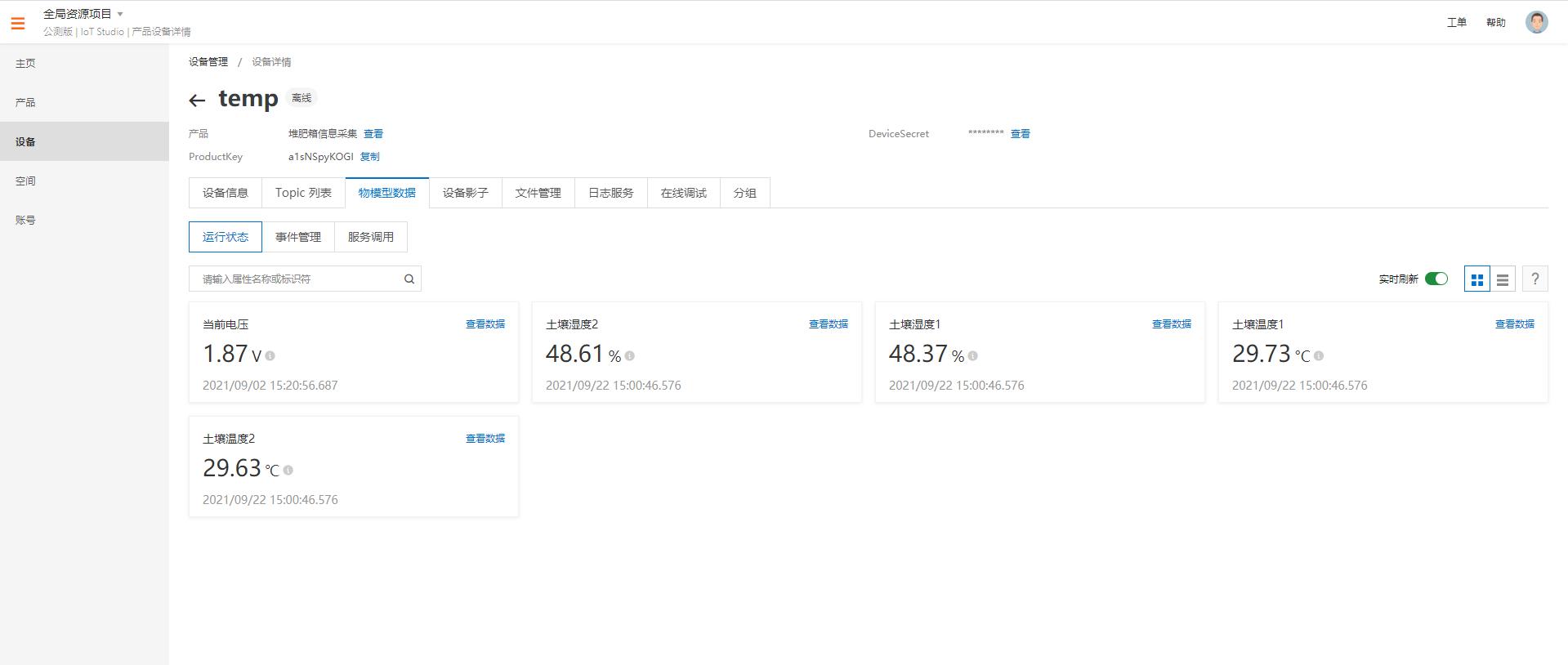Smart Compost Bin Monitoring System -Based on 4G IoT and SHT20 : 4 ...