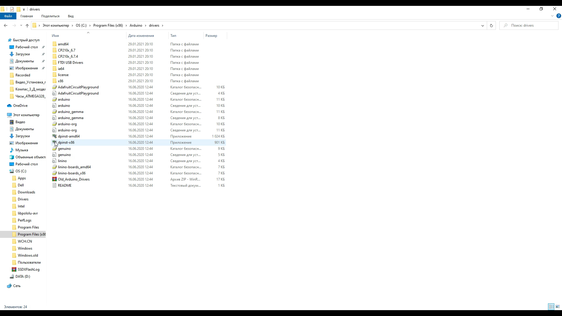 7 Segment LED Clock : 26 Steps (with Pictures) - Instructables