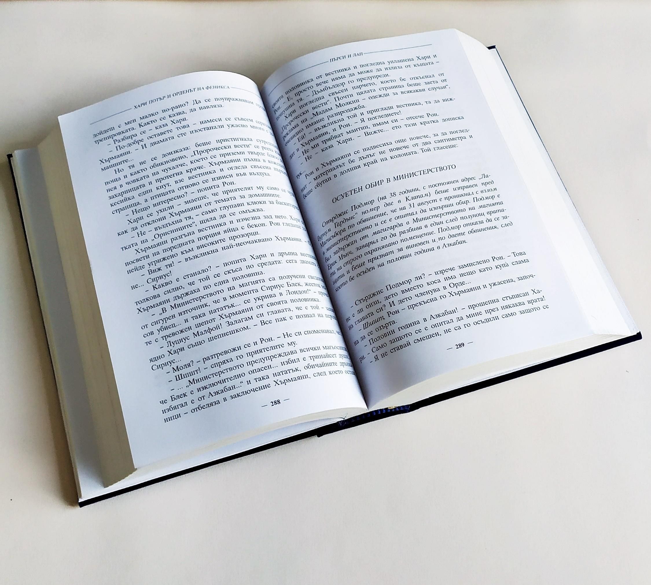How to Easily Rebind Any Book With Fabric : 10 Steps (with Pictures ...