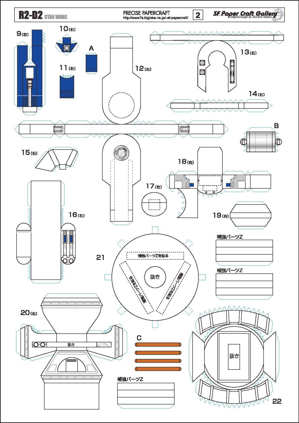 Cardboard R2-D2 Model : 5 Steps (with Pictures) - Instructables