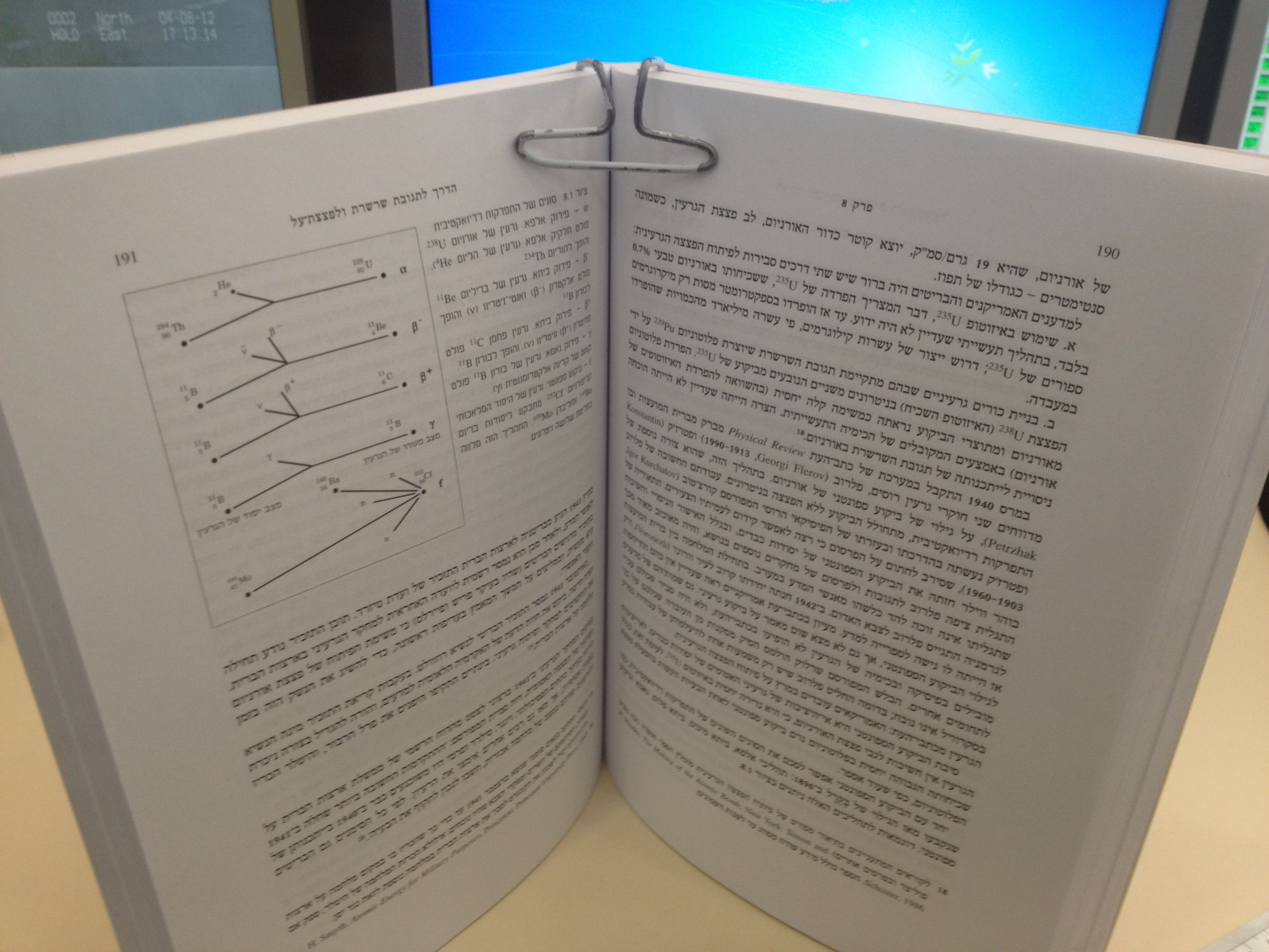 5 Minute Book Page Holder : 5 Steps - Instructables