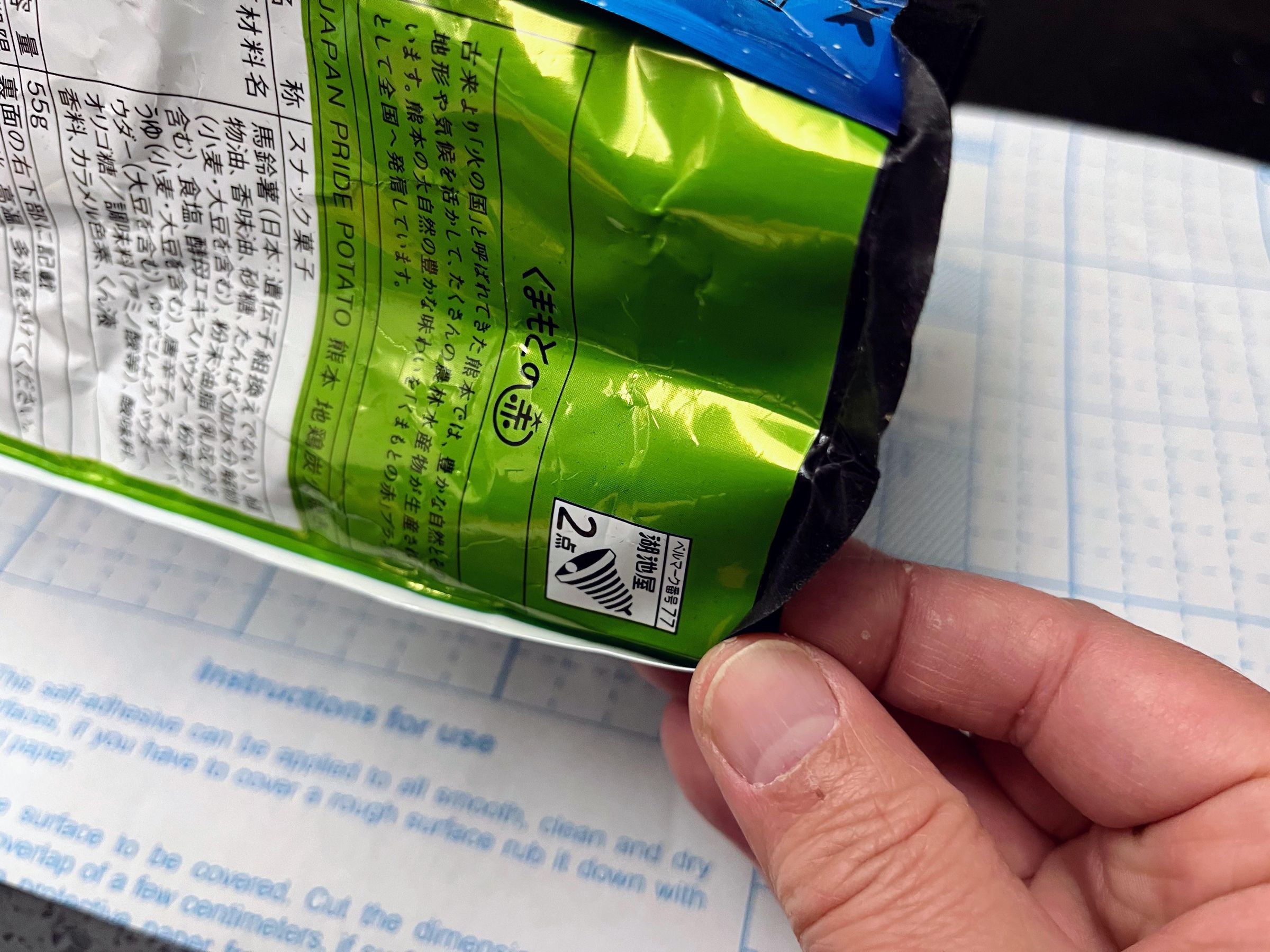 Upcycling Snack Package to Slant Bag : 8 Steps (with Pictures ...