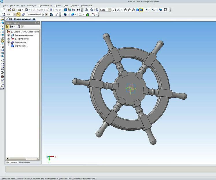 Ship Wheel : 6 Steps (with Pictures) - Instructables