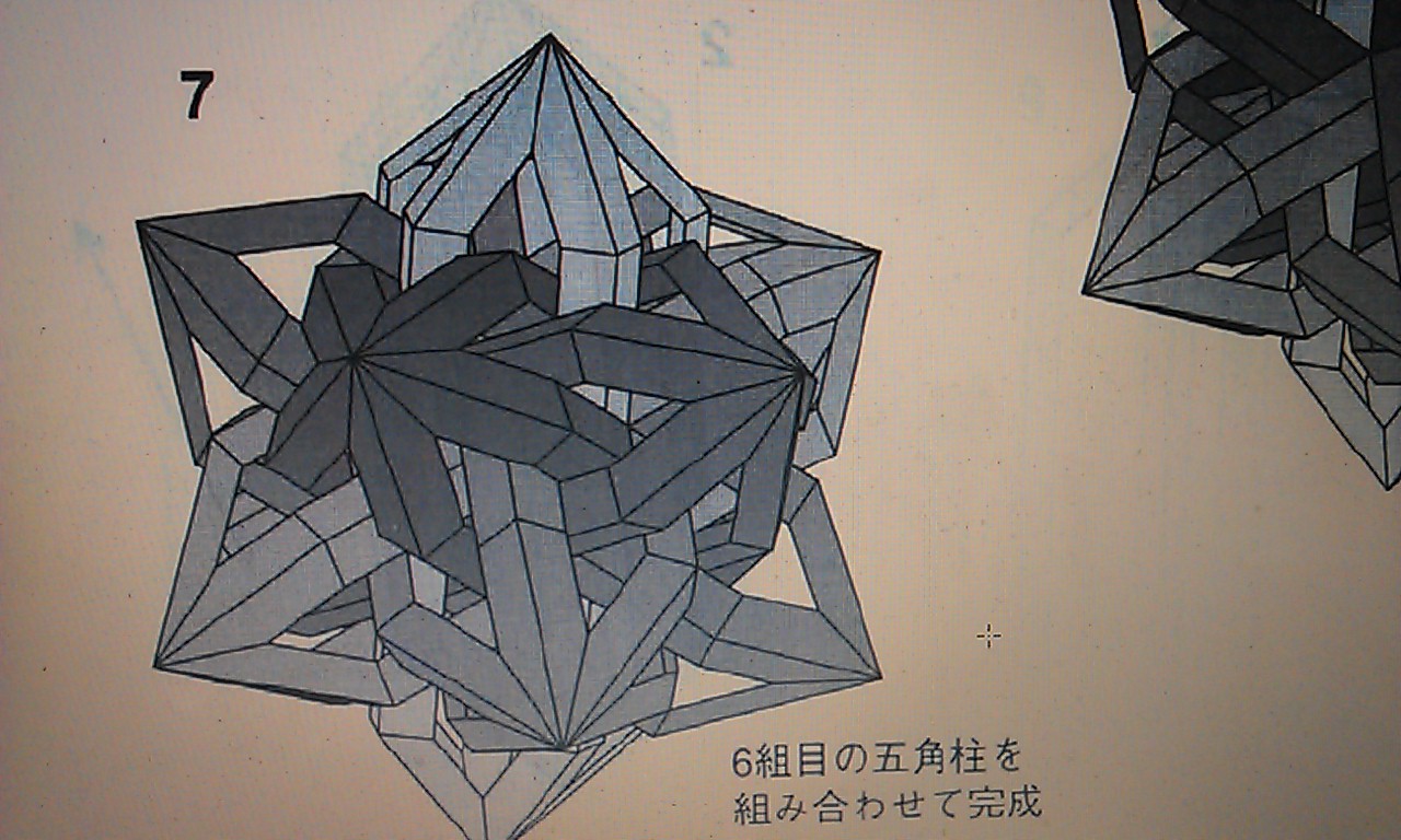 Origami Crystal Sculpture : 25 Steps (with Pictures) - Instructables