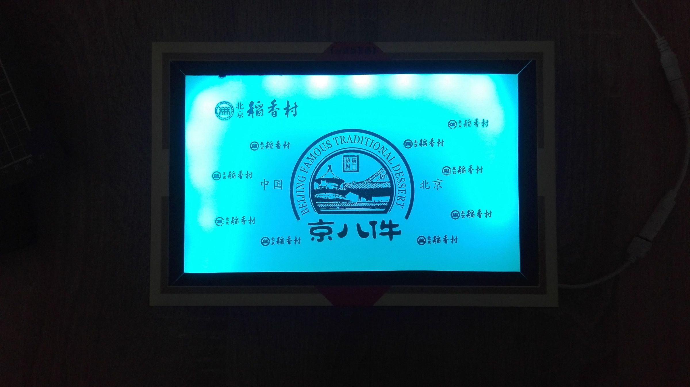 Peking Biscuit Box Light : 4 Steps (with Pictures) - Instructables