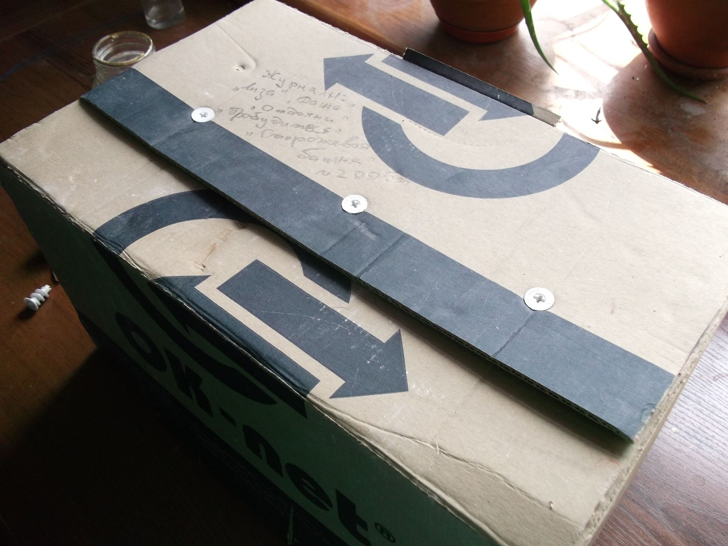 Screw Dat Box! (Packing Life Hack) : 4 Steps (with Pictures ...