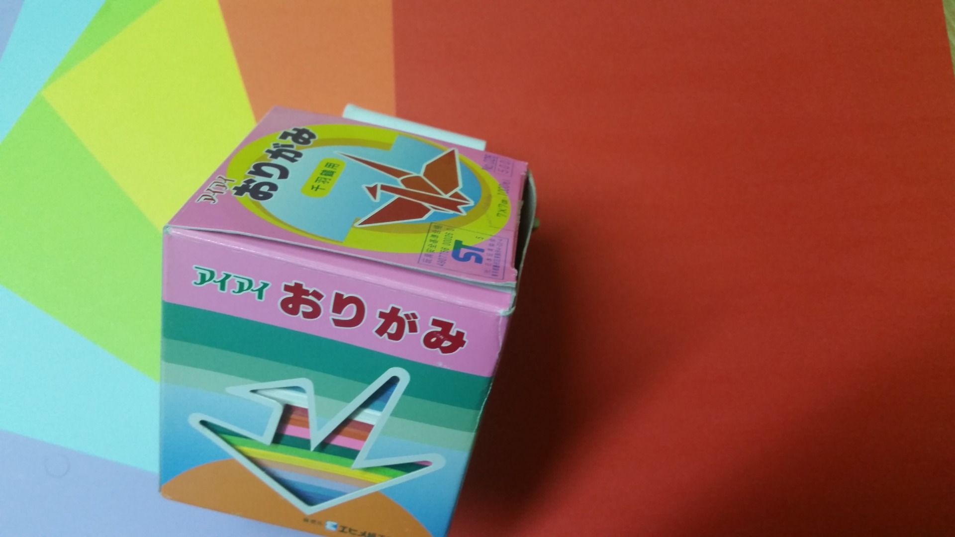 Origami Rainbow Chain : 8 Steps (with Pictures) - Instructables