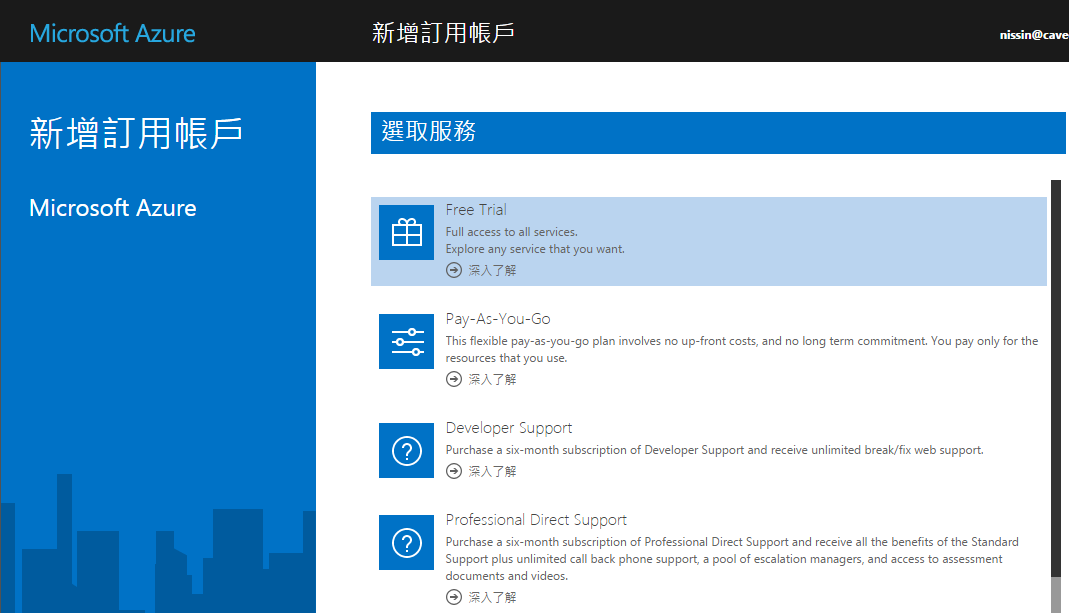 DFRobot LattePanda With Microsoft Azure - Getting Started : 5 Steps (with Pictures) - Instructables