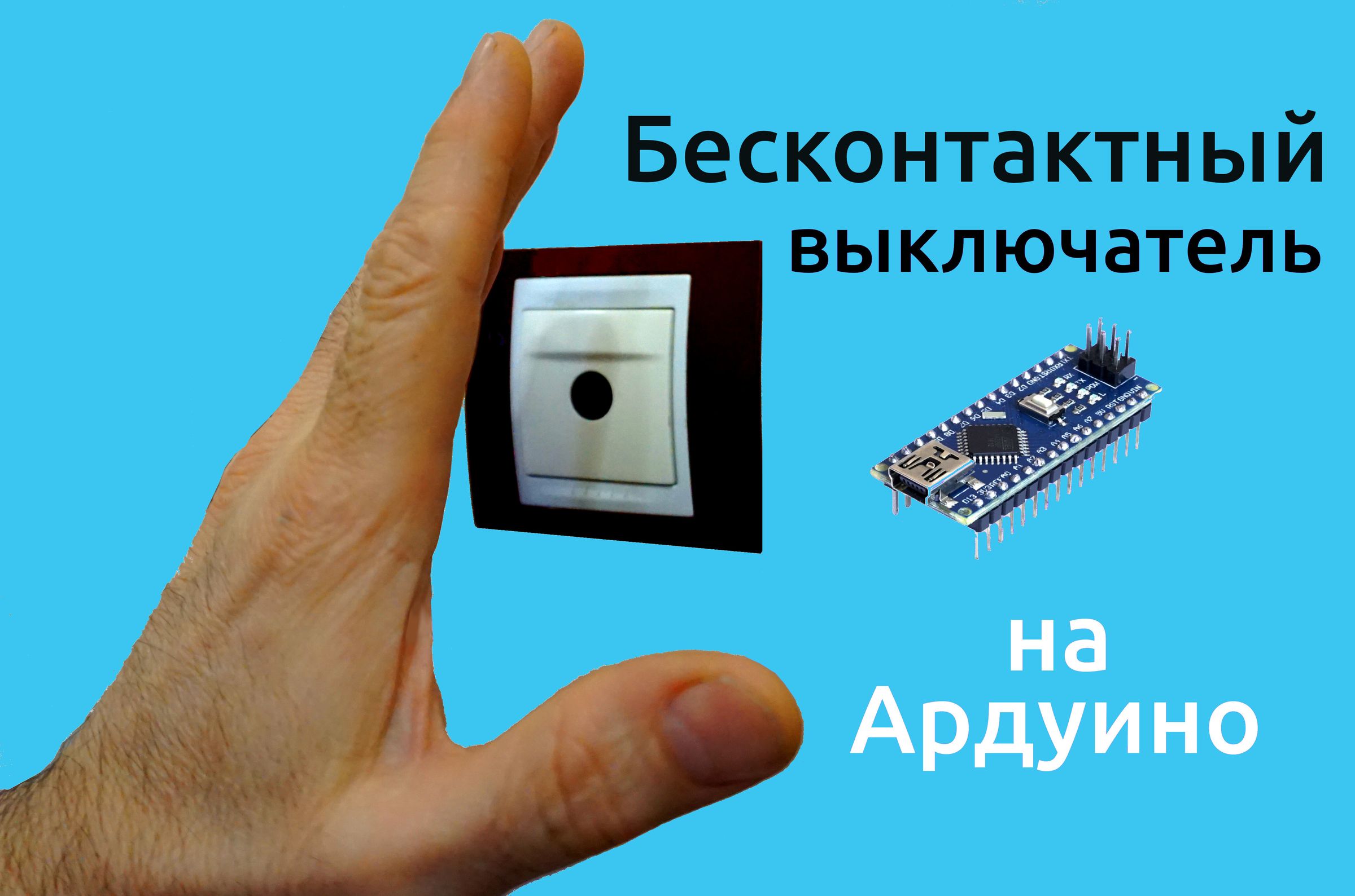 Proximity Light Switch With Sound Effect on Arduino : 16 Steps ...