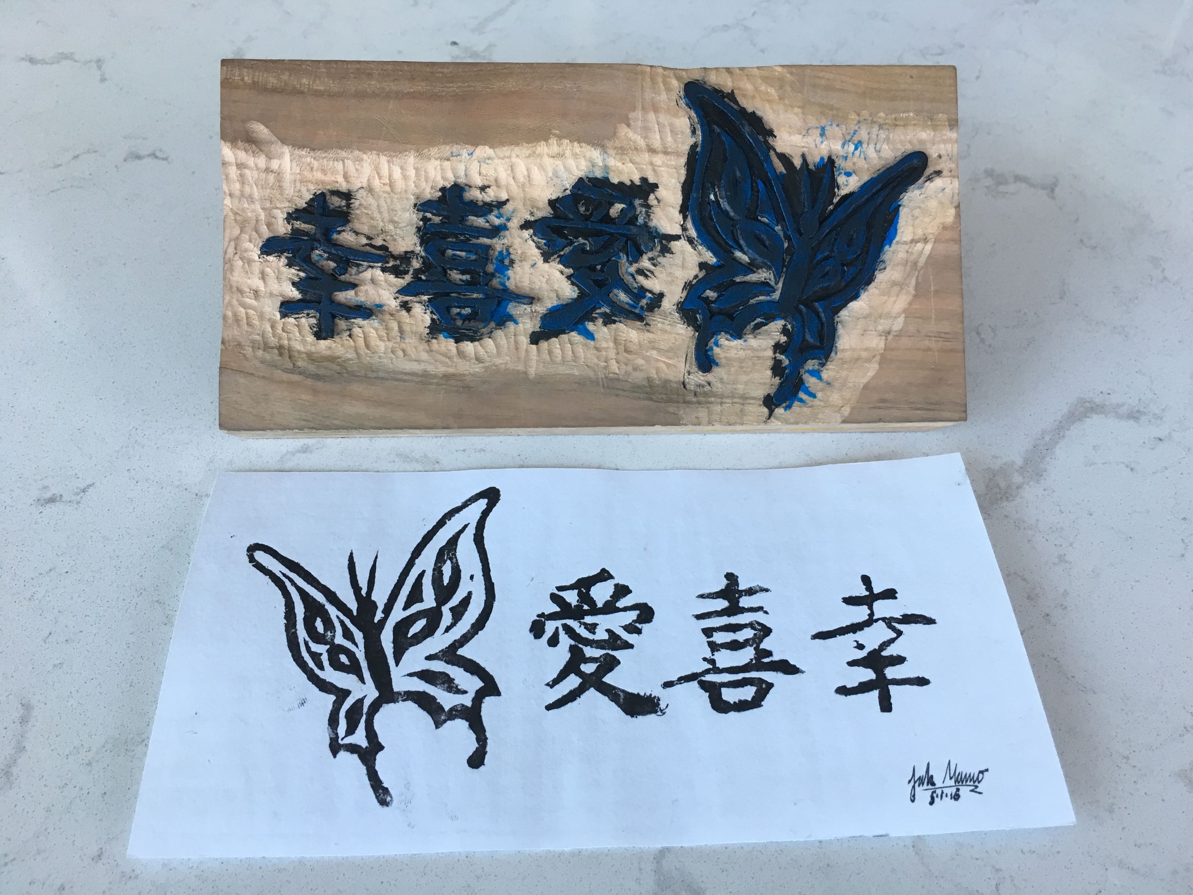Japanese Woodblock Printing : 5 Steps (with Pictures) - Instructables