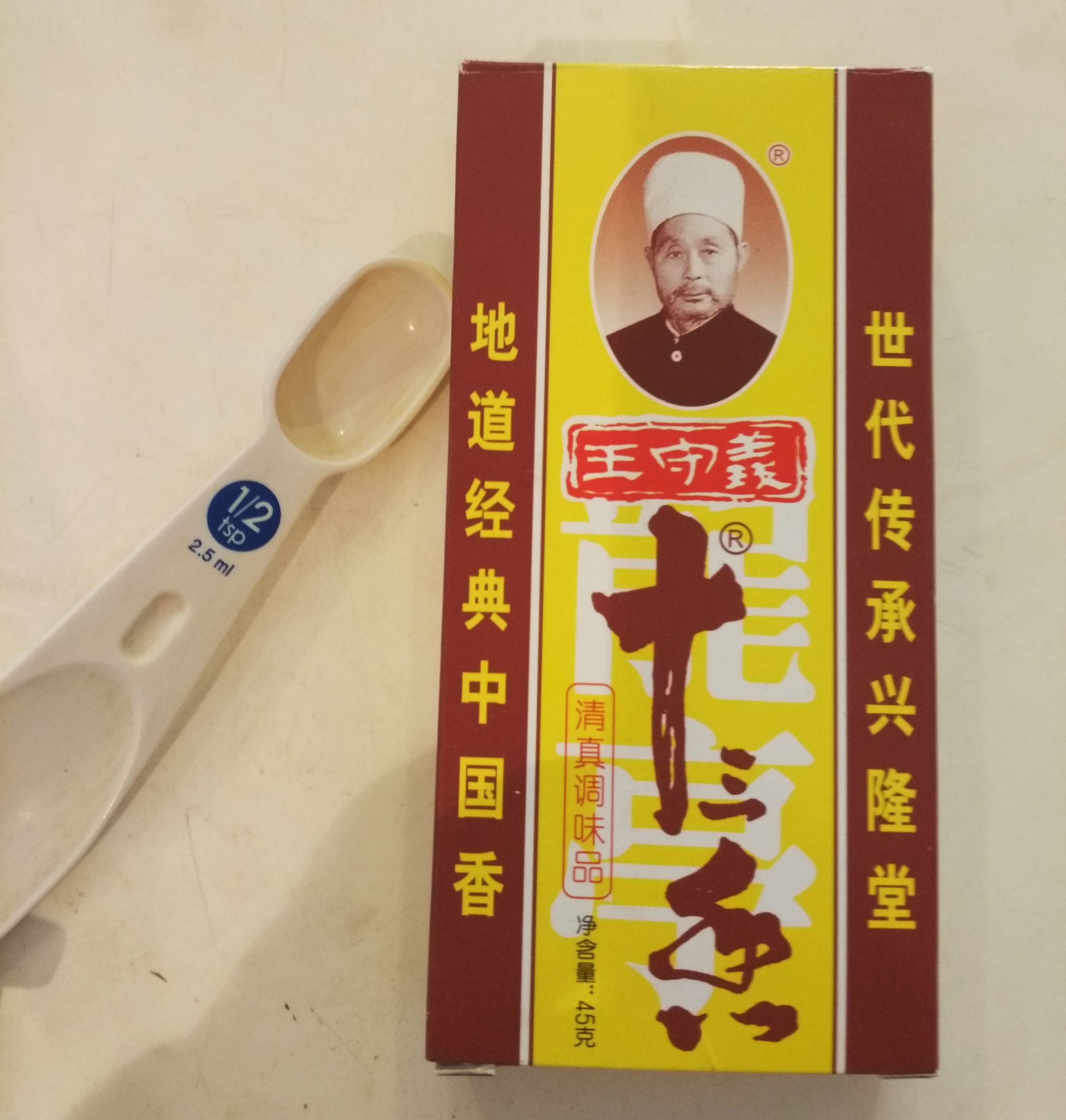 Classic Chinese Chili Oil : 3 Steps (with Pictures) - Instructables