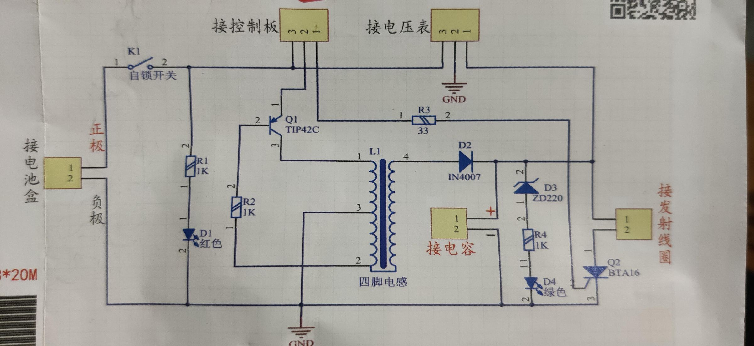 Coil Accelerated Sentry Turret : 4 Steps - Instructables