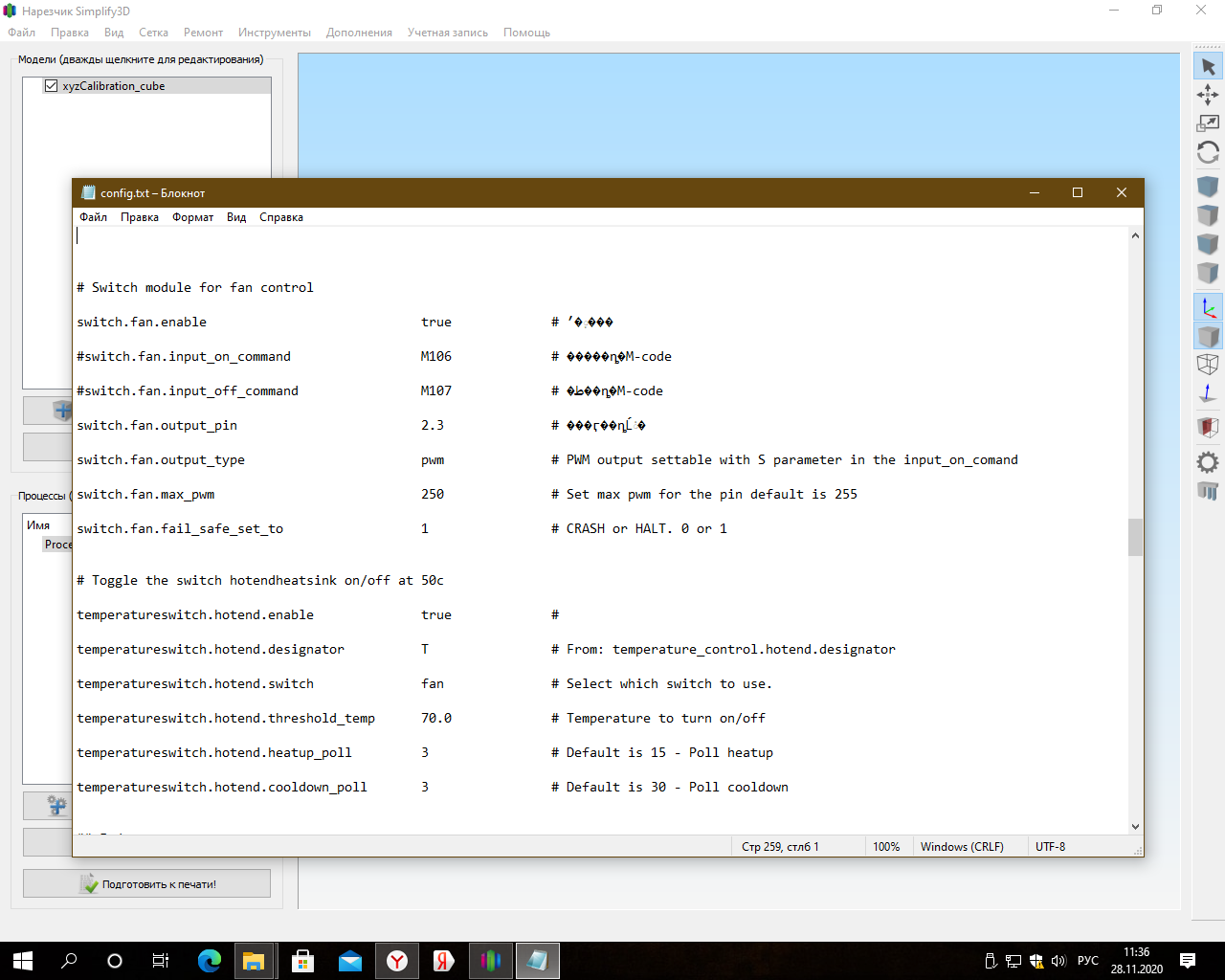 Smoothieware Switch Module for Automatic Fan Control - Instructables