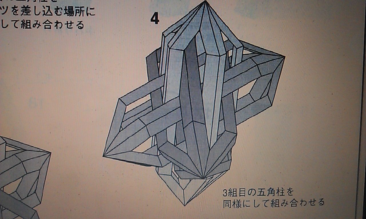 Origami Crystal Sculpture : 25 Steps (with Pictures) - Instructables