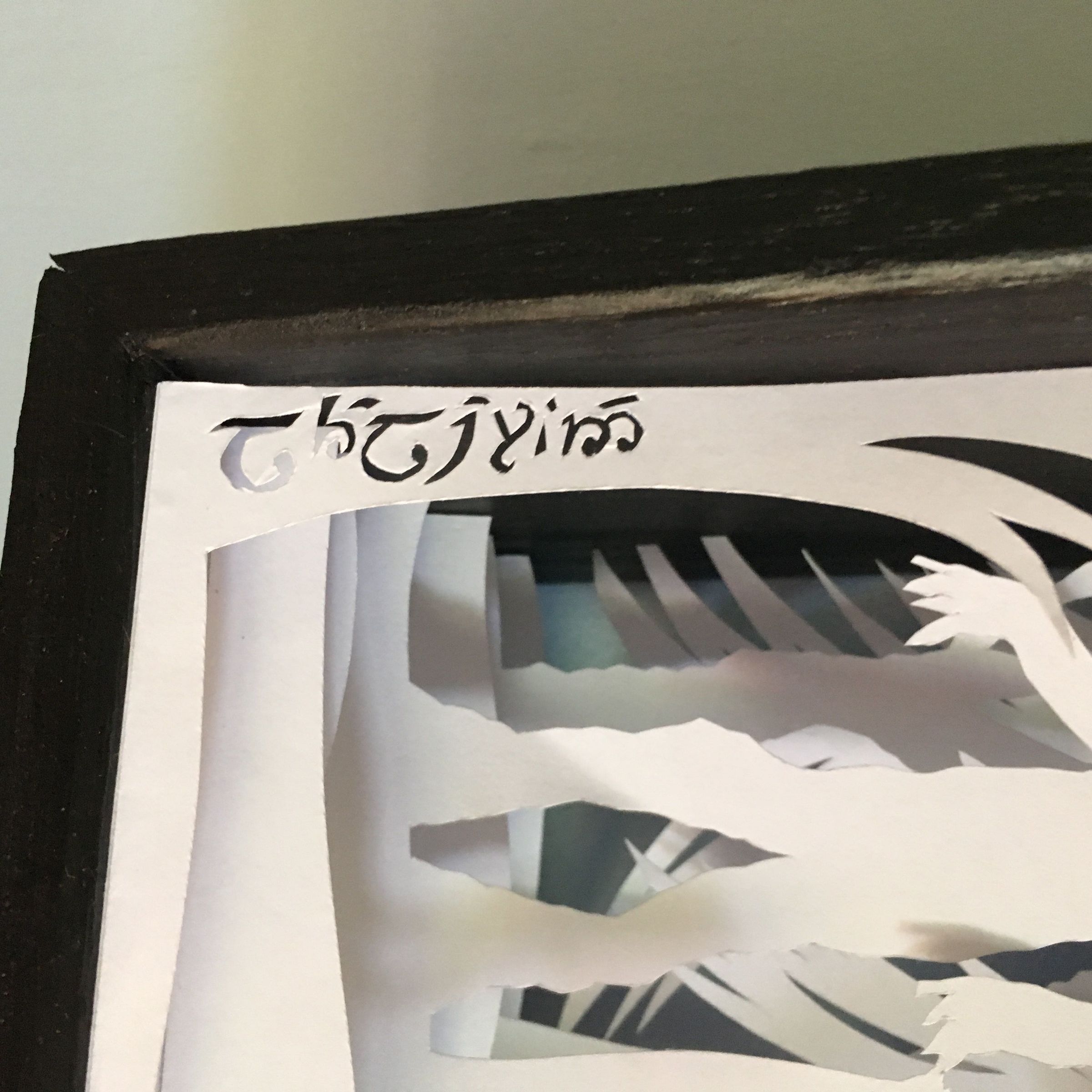 Lord of the Rings-themed Layer Papercutting : 10 Steps (with Pictures ...