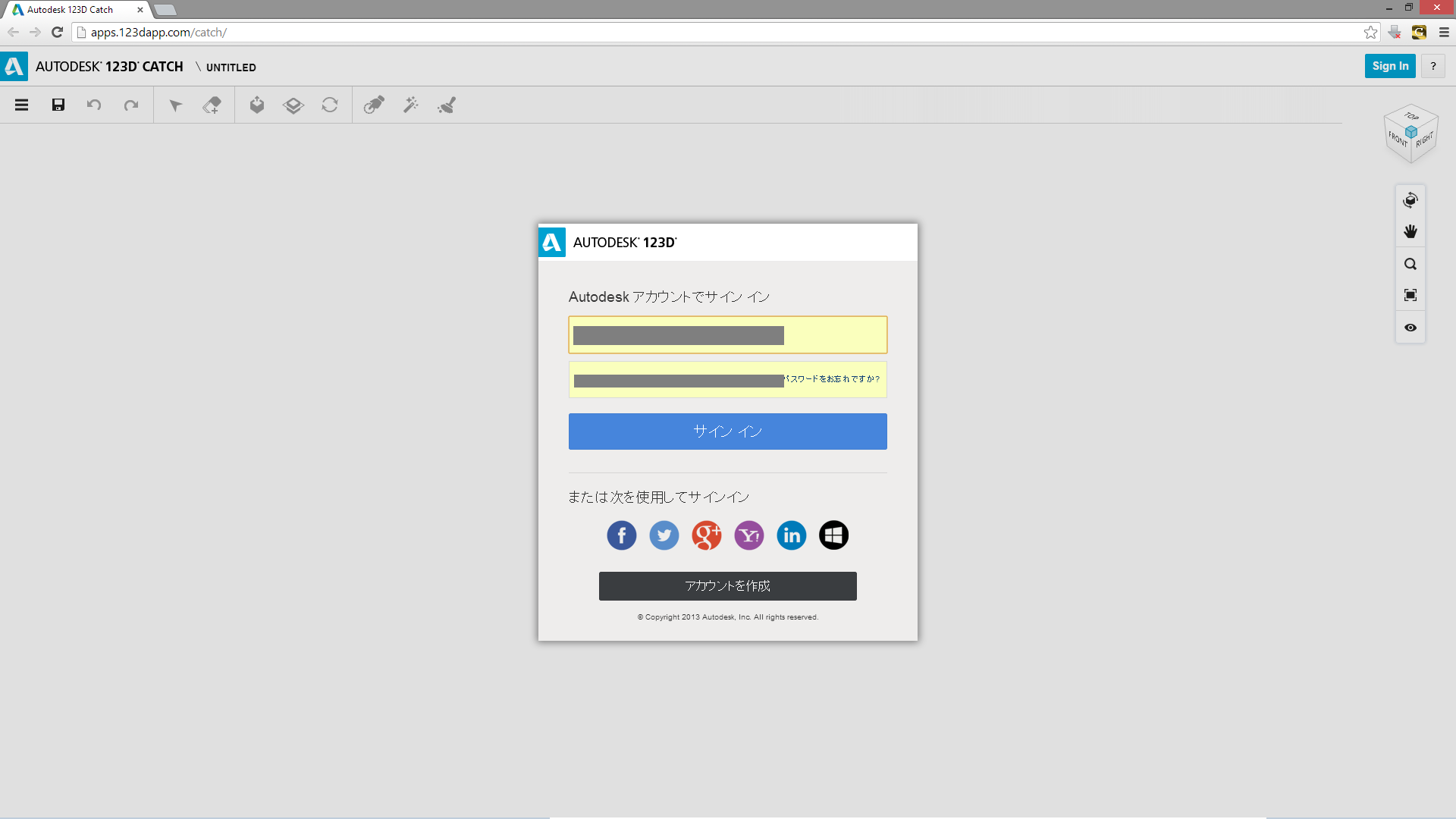Autodesk 123D Catchを使って複数の写真から3Dモデルを作成する方法 : 7 Steps - Instructables