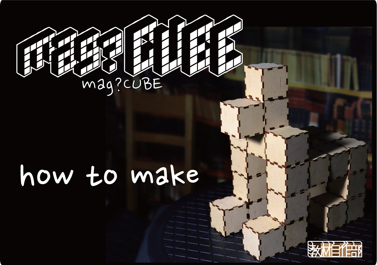 Mag?CUBE : Magical Magnet-force Cube : 4 Steps (with Pictures ...
