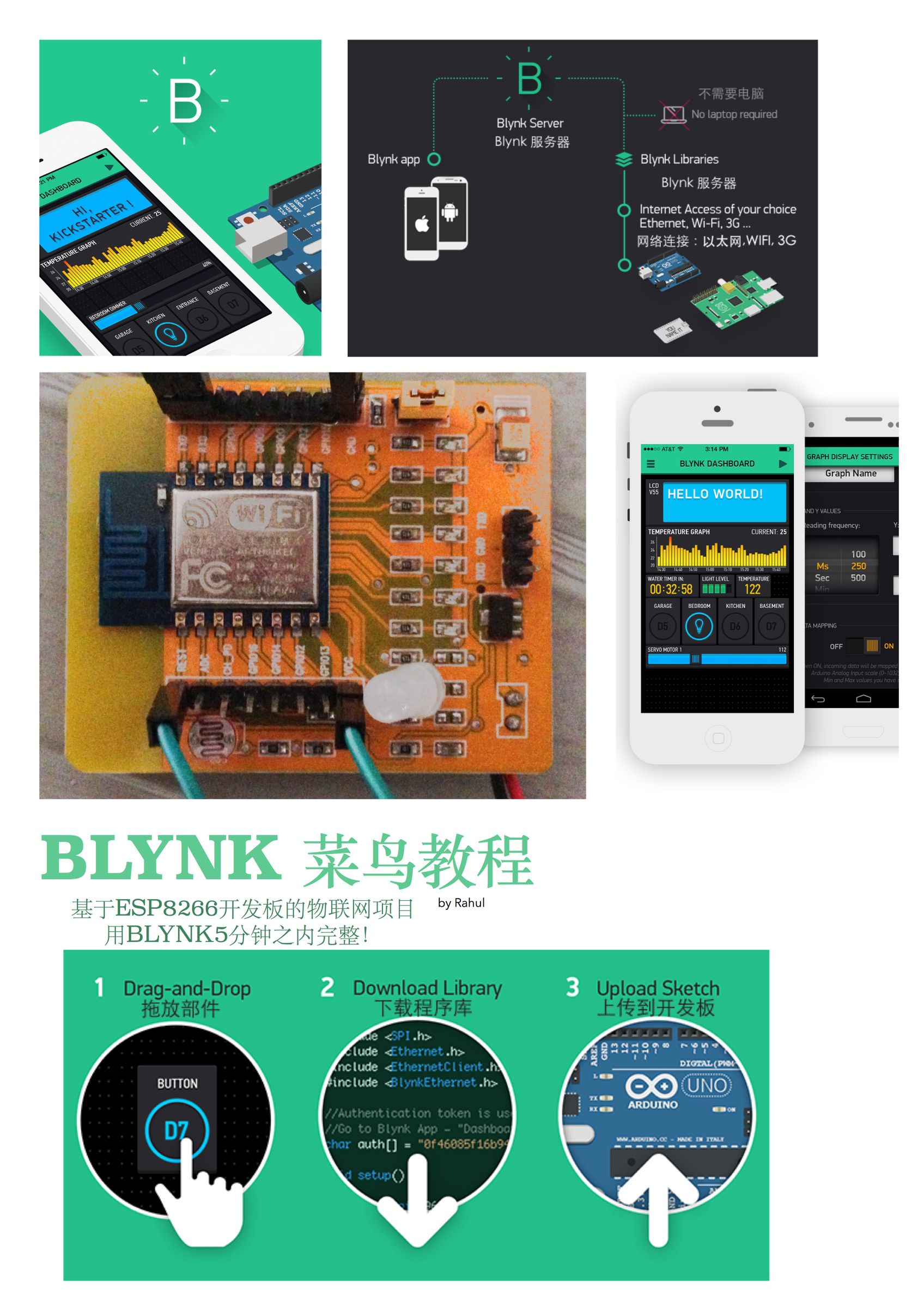 Blynk-ESP8266 教程 - Instructables
