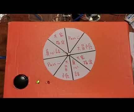 Game Lottery Turntable : 6 Steps - Instructables