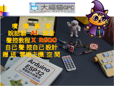 Arduino C Control Android Phone Via RGOO(AI2 App Inventor) : 8 Steps - Instructables