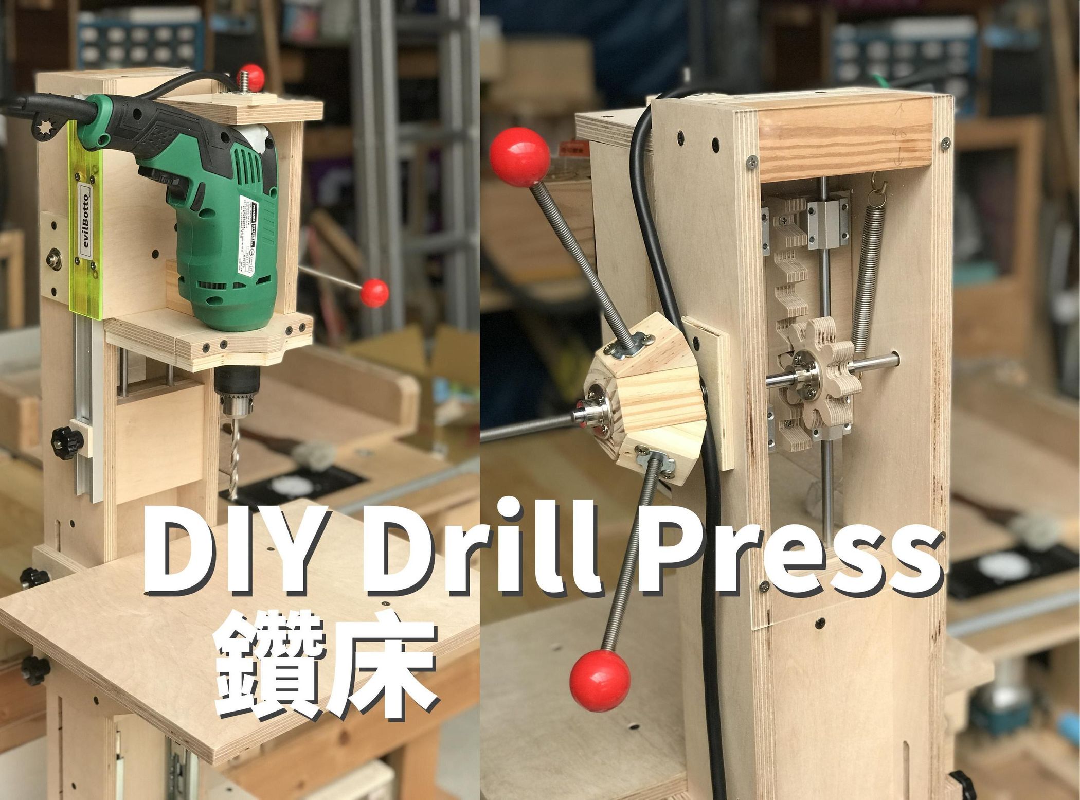 DIY Drill Press Machine. I've Been Dying to Have a Drill Press and Finally Made It! : 10 Steps ...