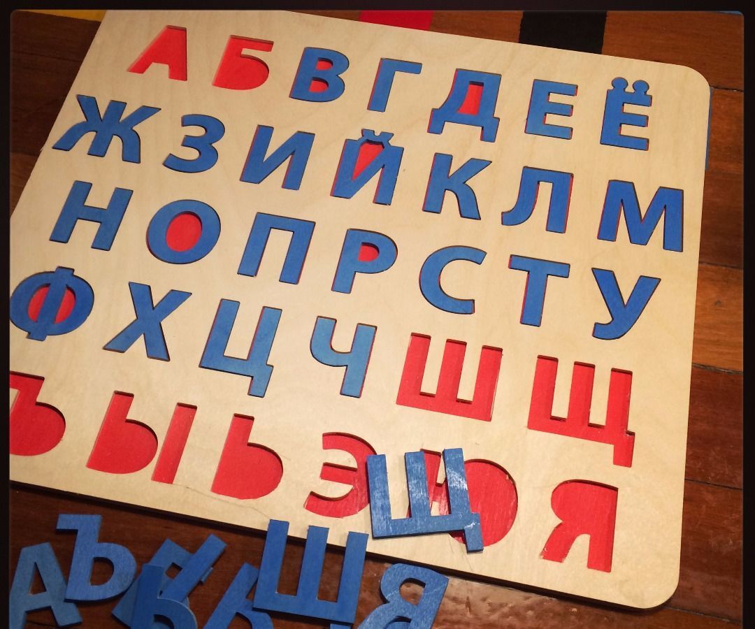 Russian Alphabet Puzzle - Instructables