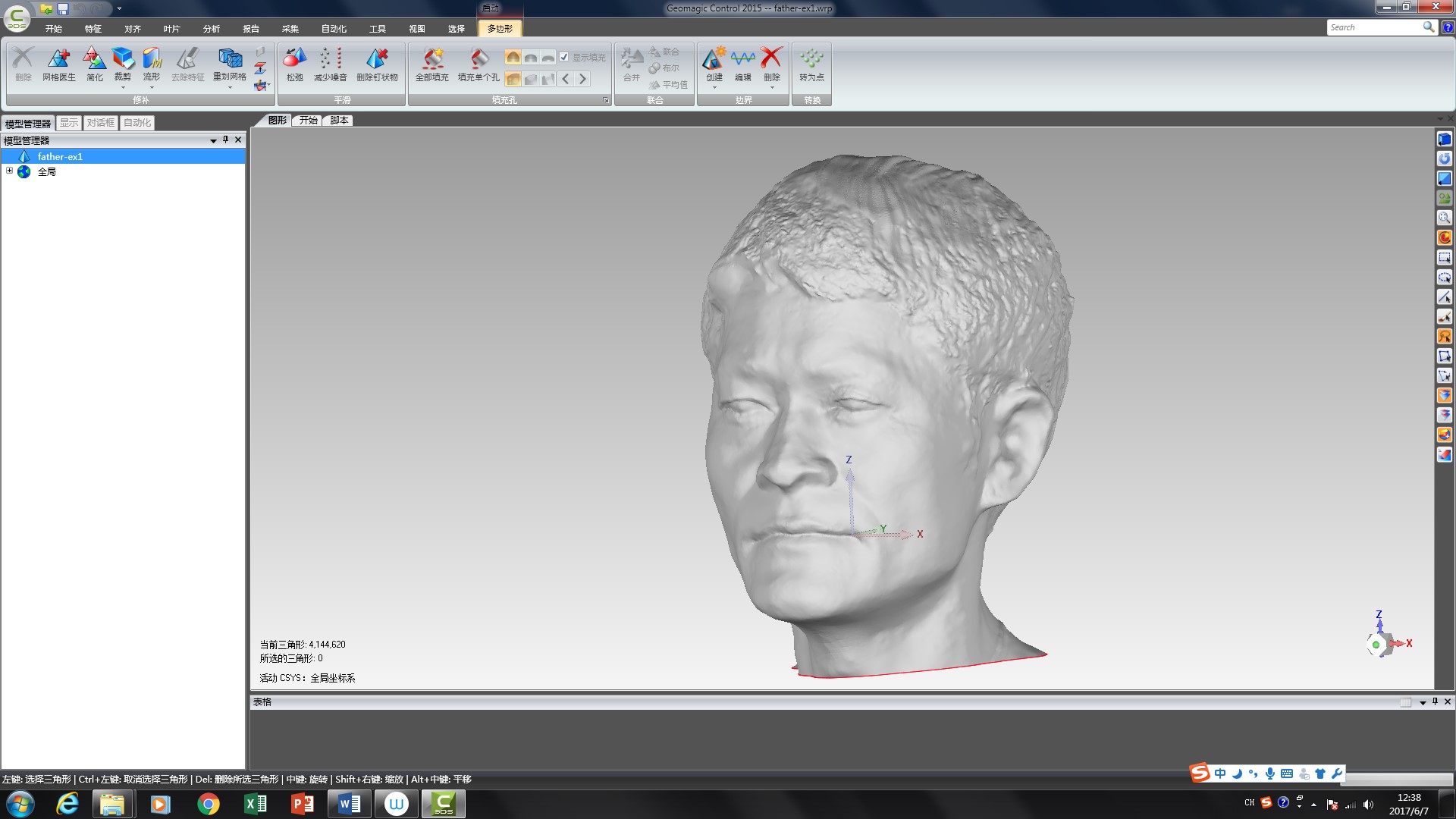 3D Scanning Yourself in High Resolution With a Camera : 5 Steps (with ...