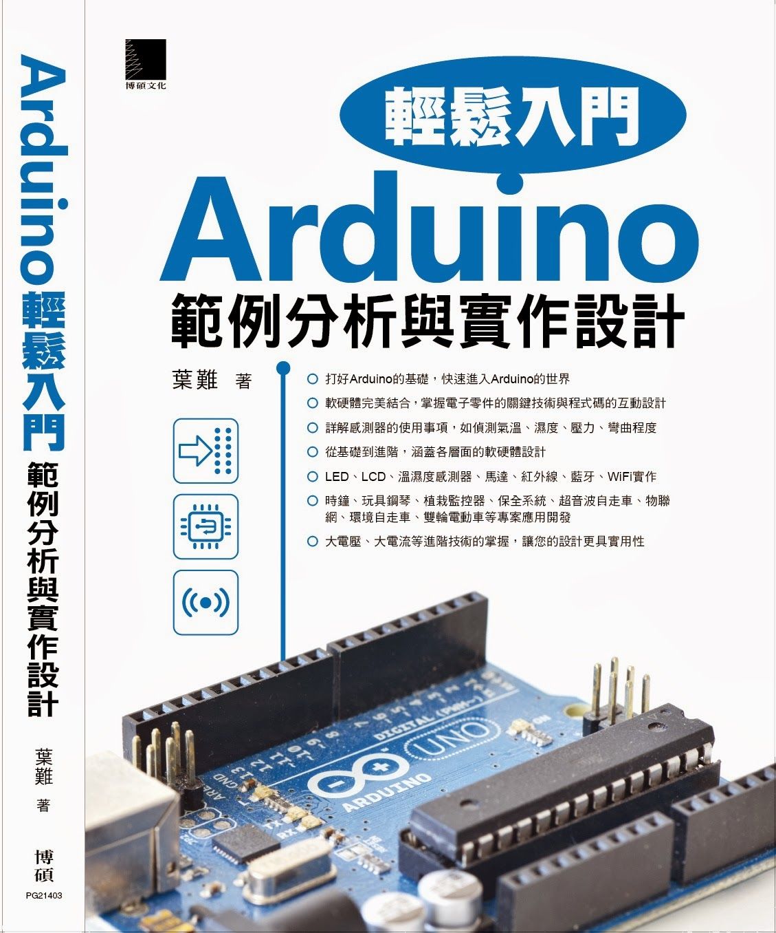 自造你的Arduino UNO板 : 6 Steps - Instructables