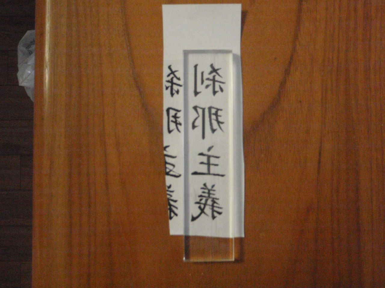 RGB LED Highlighted Plastic Etching/engraved Picture With Frame : 5 ...