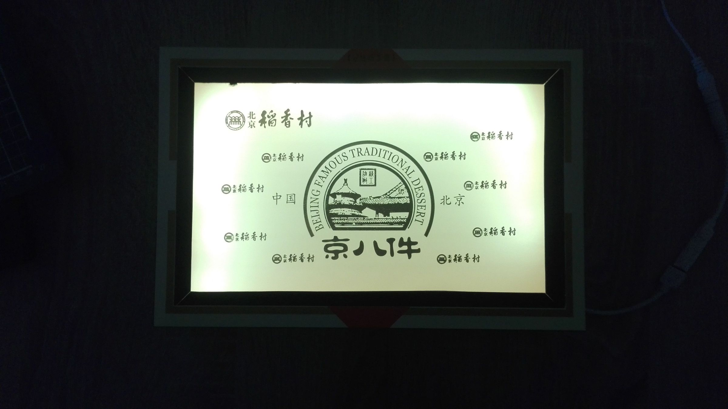 Chinese Cookie Box : 3 Steps - Instructables