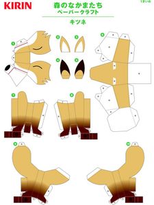 Diy Papercraft Fox : 9 Steps - Instructables