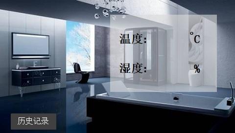 STONE + TFT LCD Module + Arduino + Smart Bathroom Monitoring System : 7 Steps - Instructables