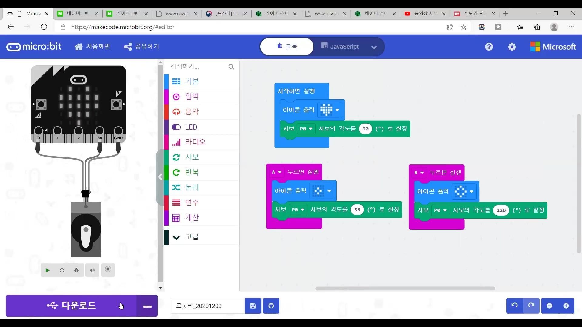 'PET Robotic Arm' Micro:bit Project : 7 Steps (with Pictures ...