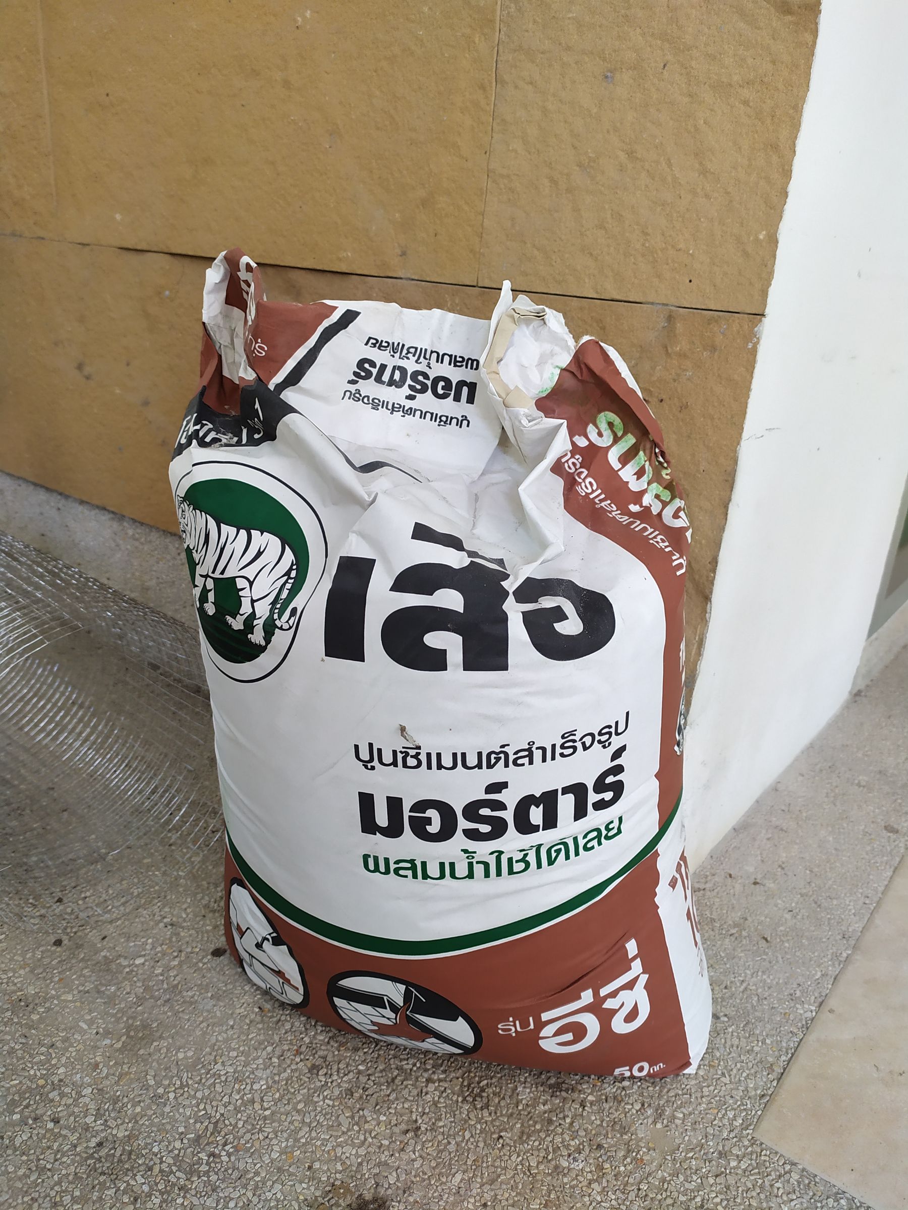 How to Make Concrete Tree Stump : 8 Steps (with Pictures) - Instructables