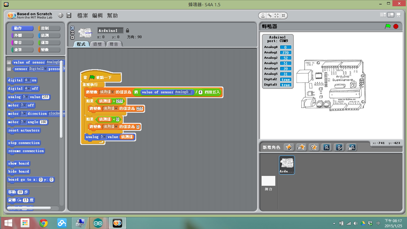 用YwRobot Easy Module Shield 多功能實驗擴展板玩 S4A (一) : 7 Steps - Instructables