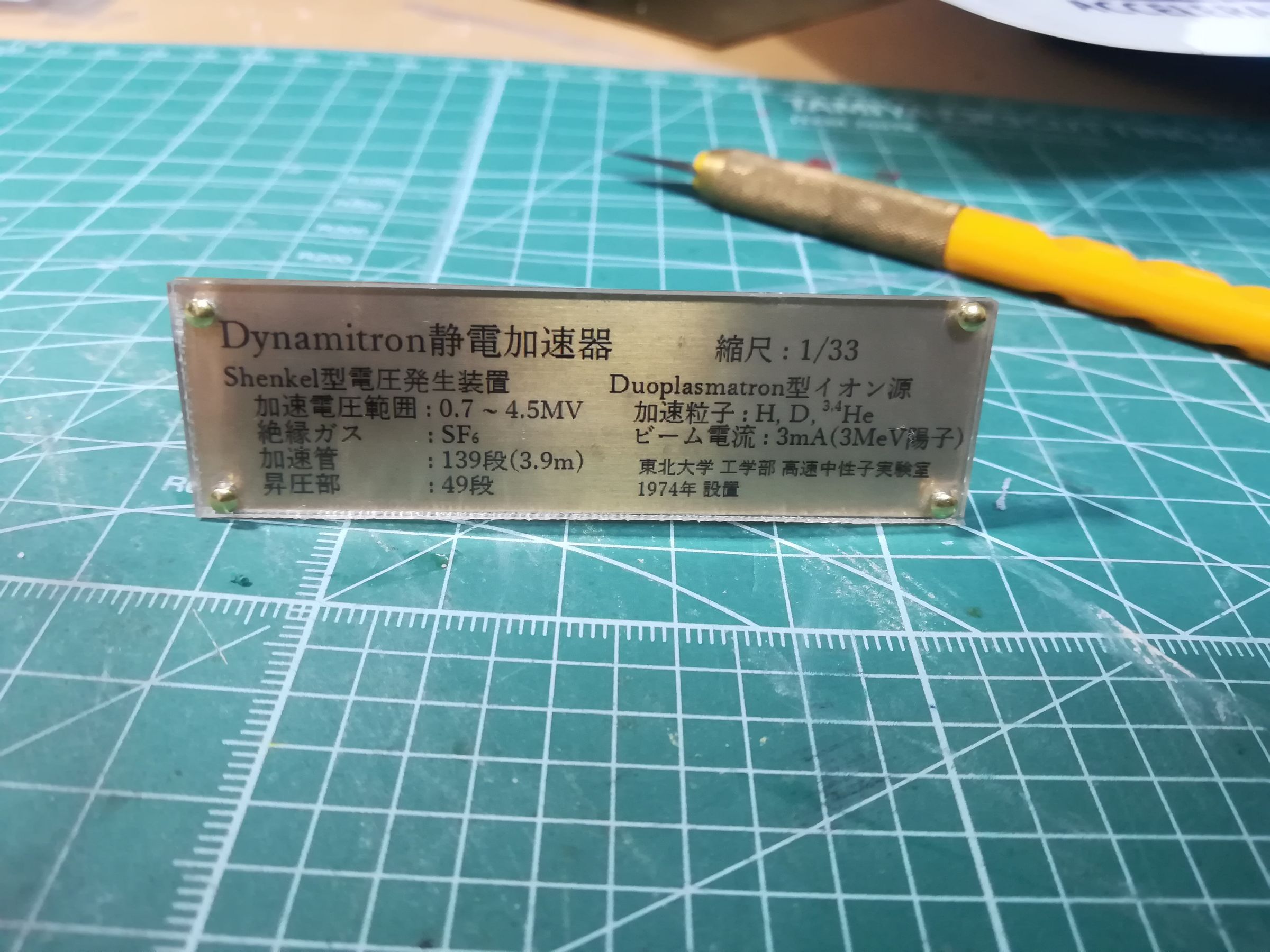 Scale Model of Dynamitron Particle Accelerator : 4 Steps (with Pictures ...