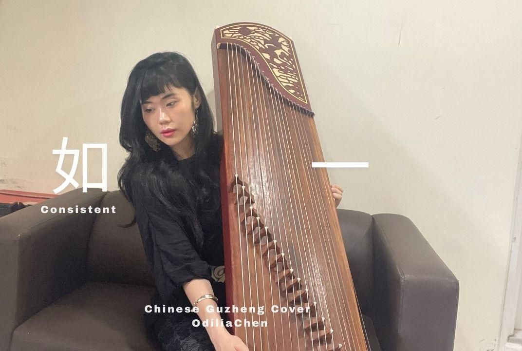 4 Ways to Be a Guzheng Pro With No Music Experience : 4 Steps ...