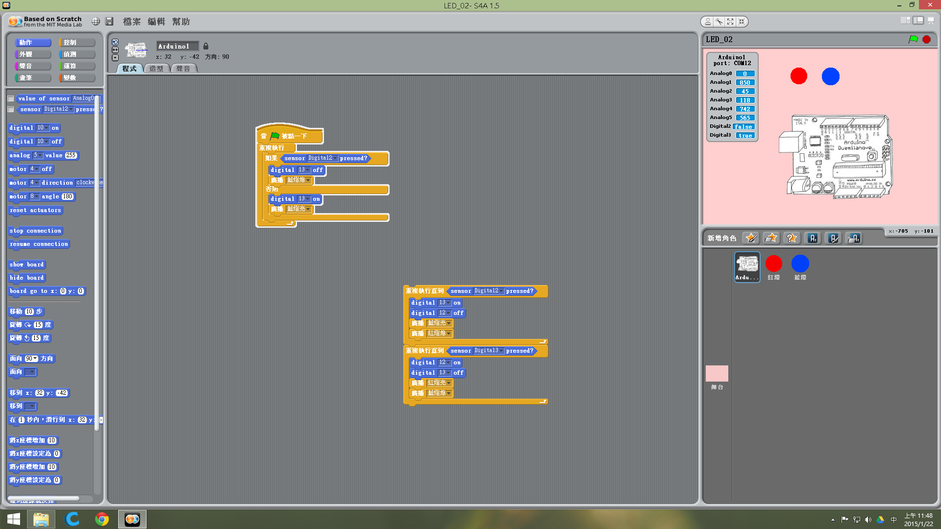 用YwRobot Easy Module Shield 多功能實驗擴展板玩 S4A (一) : 7 Steps - Instructables