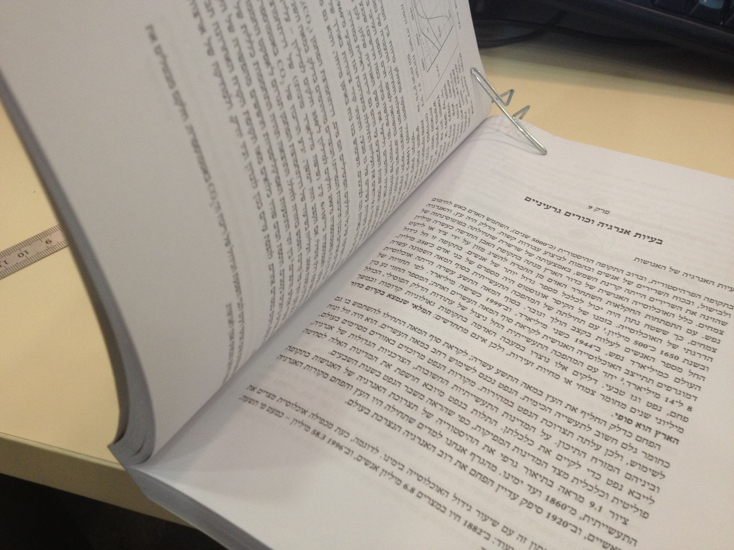 5 Minute Book Page Holder : 5 Steps - Instructables